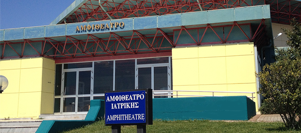 Τμήμα Ιατρικής | Κοσμητεία Σχολής Επιστημών Υγείας